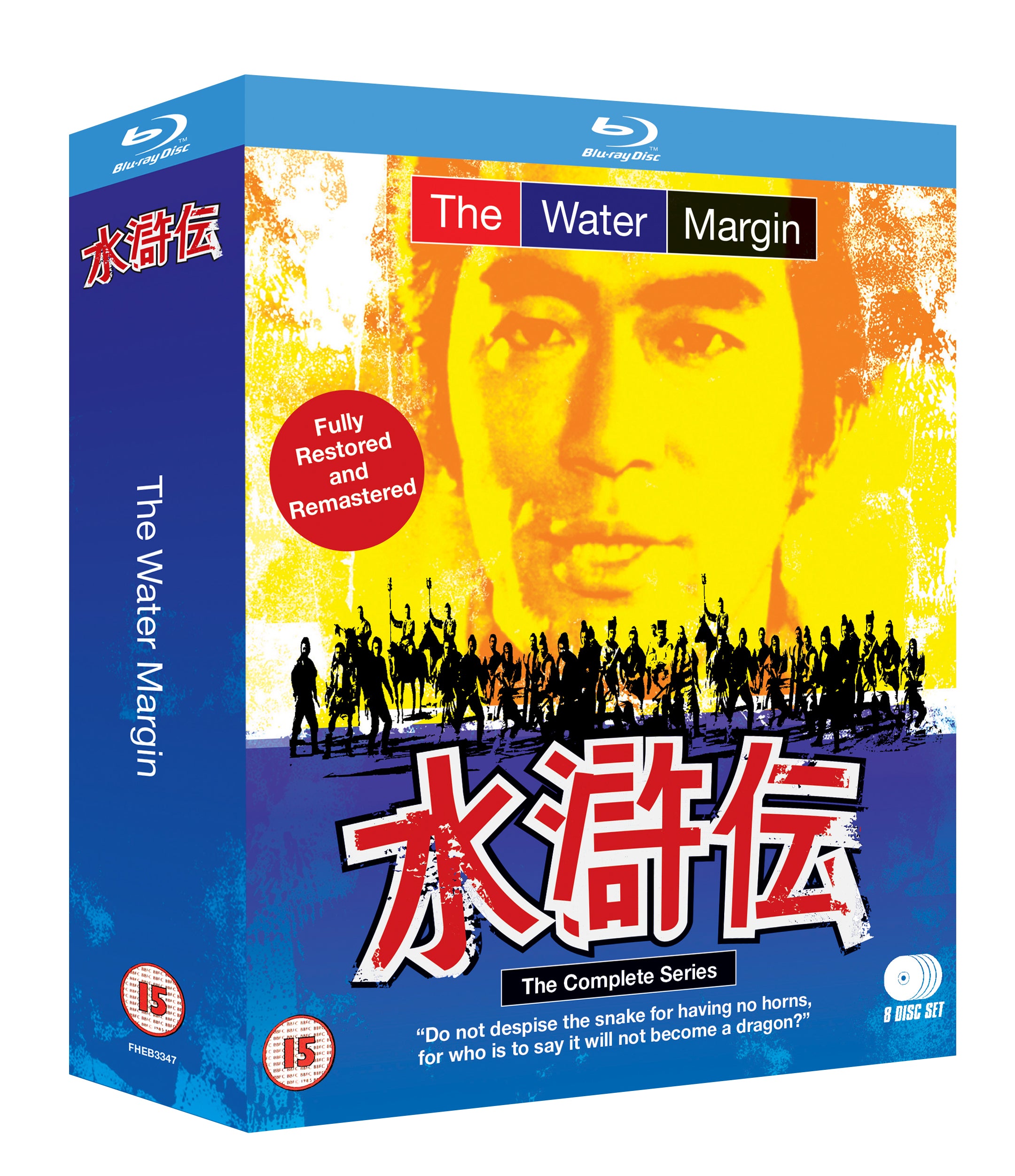 The Water Margin – Fabulous Films